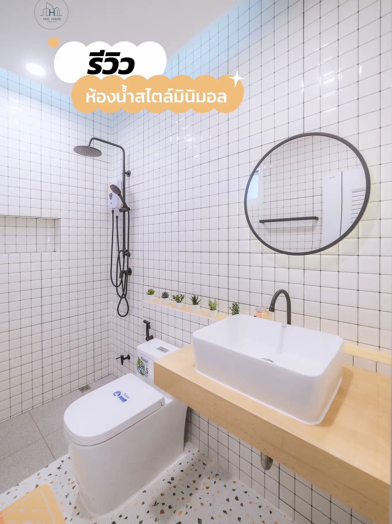 ห้องน้ำสไตล์มินิมอล | แกลเลอรีที่โพสต์โดย THE KRIT | Lemon8