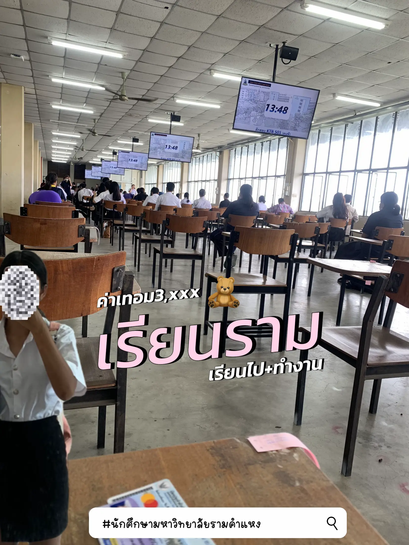 🧸เรียนปริญญาตรีค่าเทอม3,xxx | แกลเลอรีที่โพสต์โดย M | Lemon8