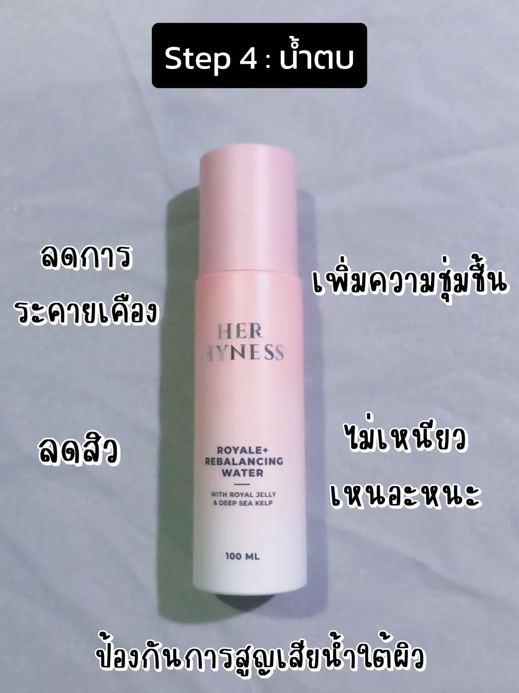 เตรียมผิวก่อนแต่งหน้า ใช้อะไรบ้างนะ | แกลเลอรีที่โพสต์โดย MAYBE'GIFT ...