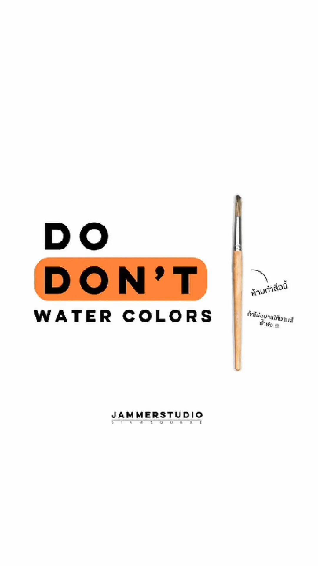 🖌️ ห้ามทำสิ่งนี้ ถ้าอยากเก่งสีน้ำ!!!! 🖌️ | วิดีโอที่เผยแพร่โดย JAMMER STUDIO | Lemon8