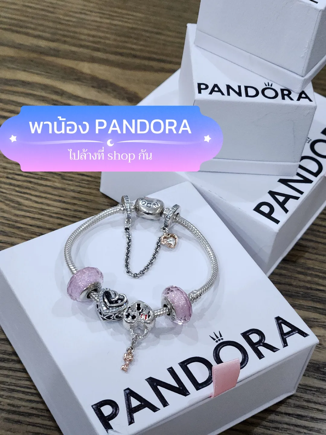 🩷พาน้อง PANDORA ไปล้างที่ shop ฟรีไหมนะ? | แกลเลอรีที่โพสต์โดย แพรมาลอง ...