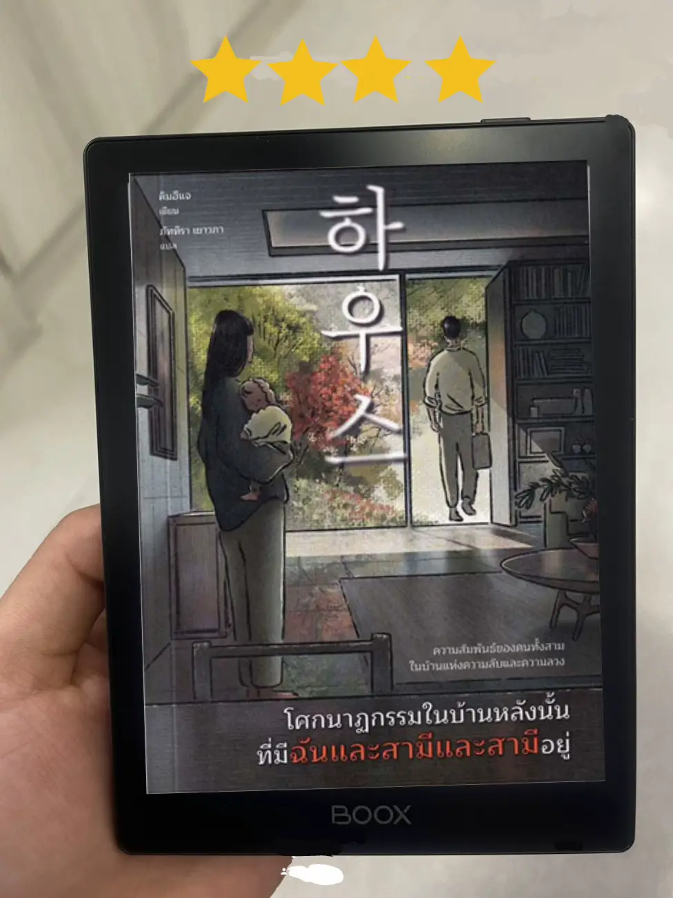 E-BOOK ที่อ่านไปในปีที่ผ่านมา | แกลเลอรีที่โพสต์โดย Mntnkm | Lemon8