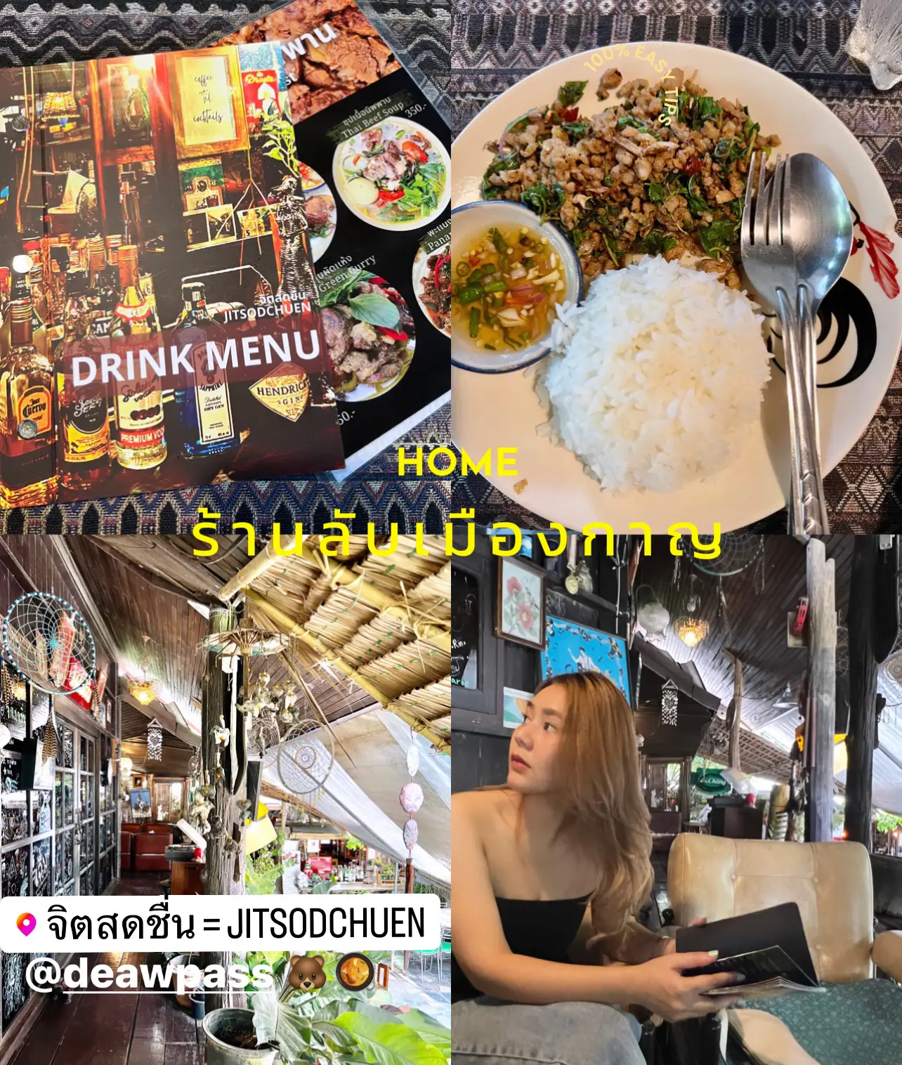 ร้าน(ลับ)เมืองกาญ | แกลเลอรีที่โพสต์โดย Numwhan🦄 | Lemon8