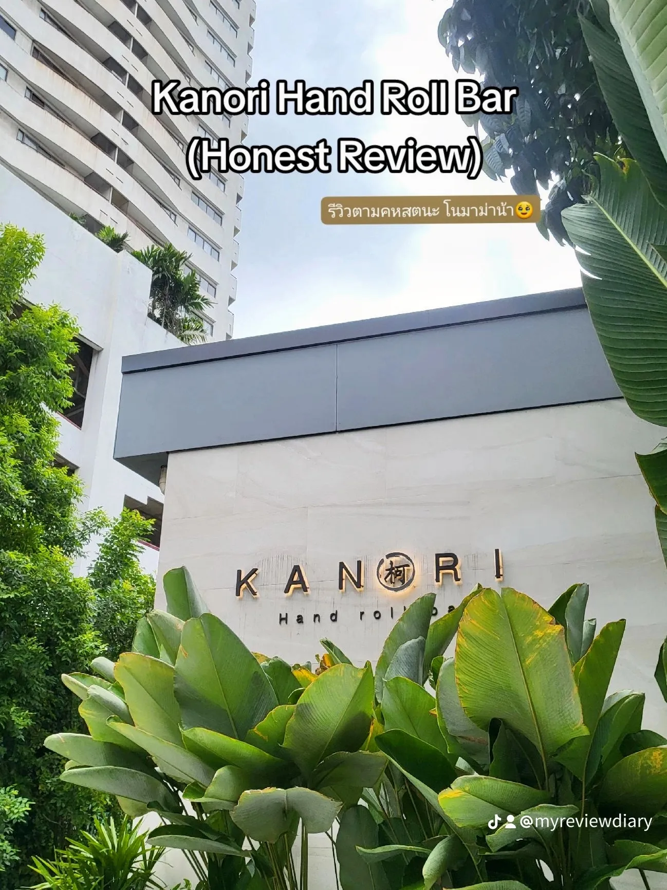 Kanori Hand Roll Bar (Honest Review) | แกลเลอรีที่โพสต์โดย PakNabee | Lemon8