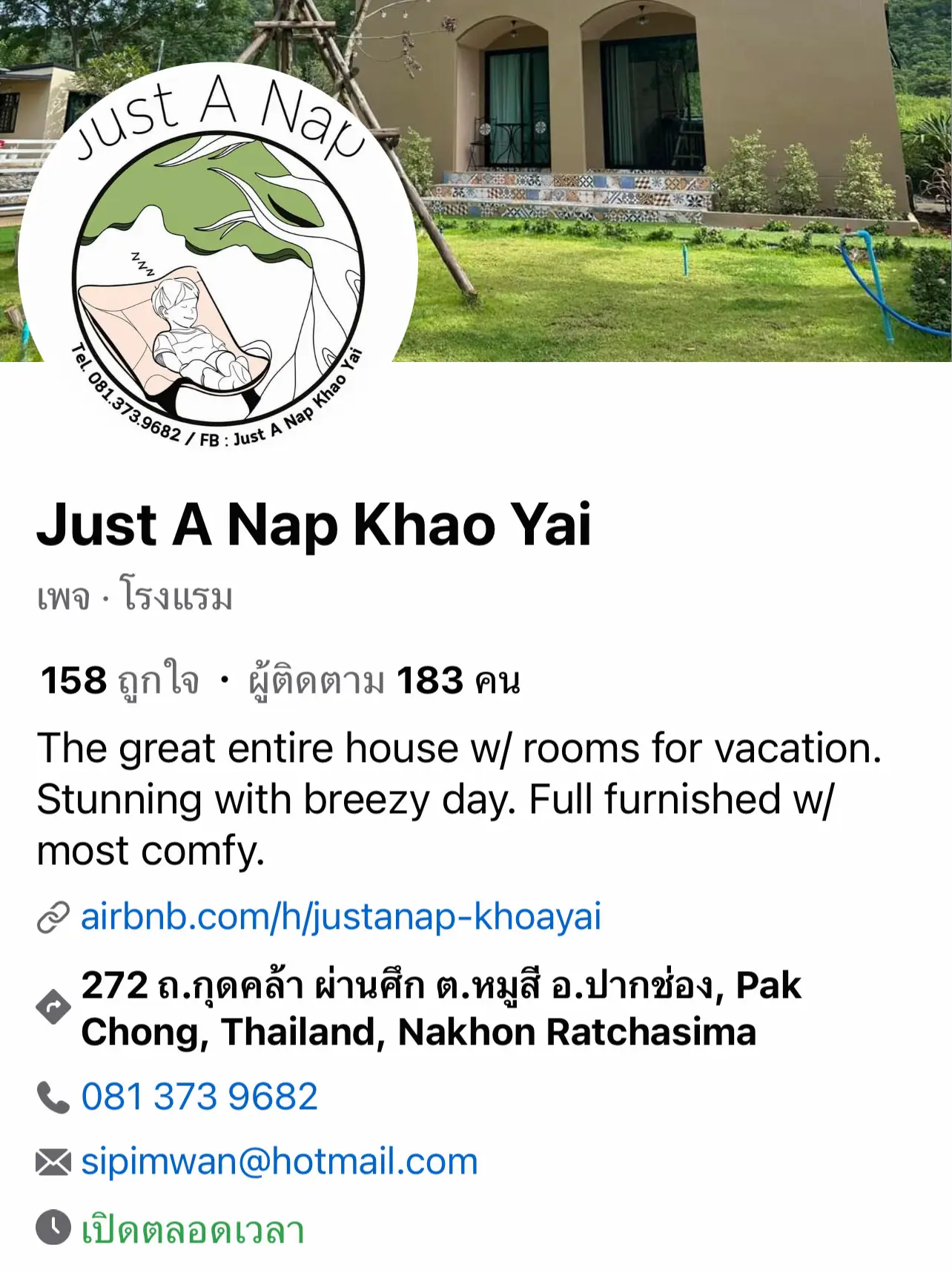 JUST A NAP ที่พักน่ารักในเขาใหญ่ 🏕️ | แกลเลอรีที่โพสต์โดย Happysunnyday ...