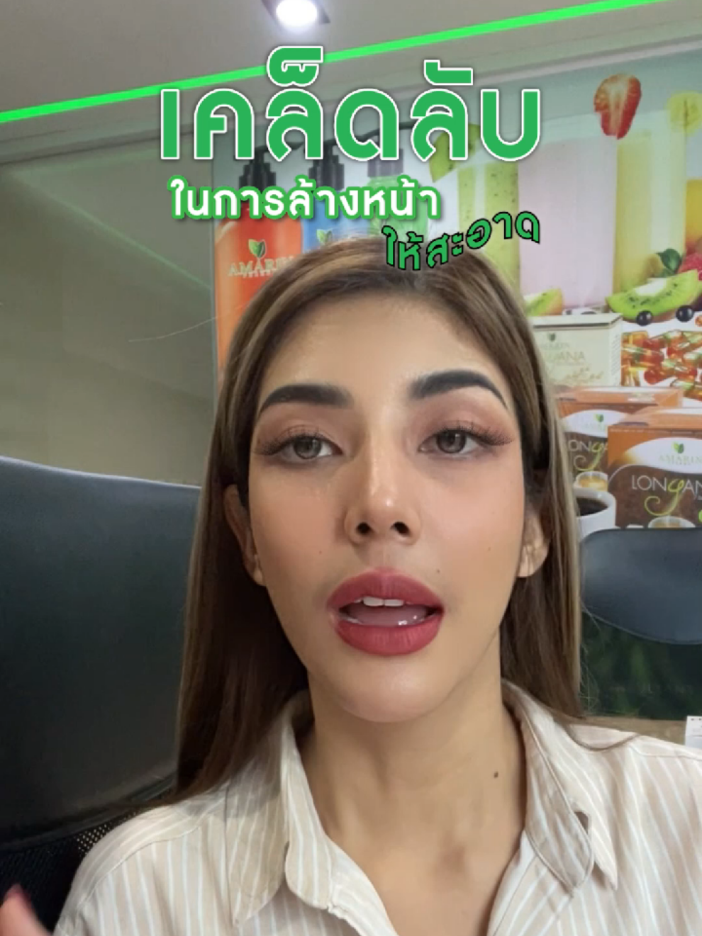 เคล็ดลับในการล้างหน้าให้สะอาด | วิดีโอที่เผยแพร่โดย Amarin Pharma | Lemon8