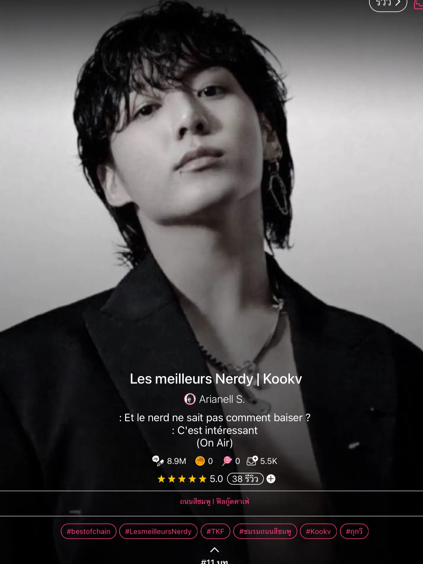 แนะนําจอยลดาkookv - การค้นหาใน Lemon8