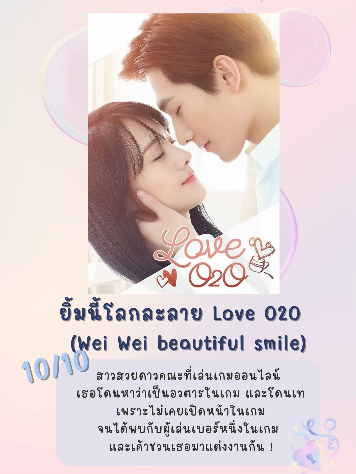 รีวิว ซีรีย์จีน แนวเกมเมอร์ อีสปอร์ต | แกลเลอรีที่โพสต์โดย Luv a lin | Lemon8