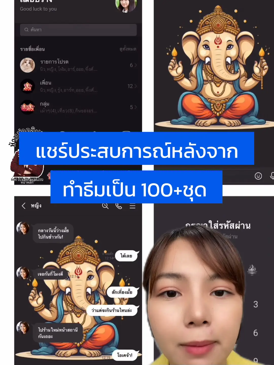 แชร์ประสบการณ์หลังจากทำธีมเป็น 100+ชุด | วิดีโอที่เผยแพร่โดย Khaofangstore | Lemon8