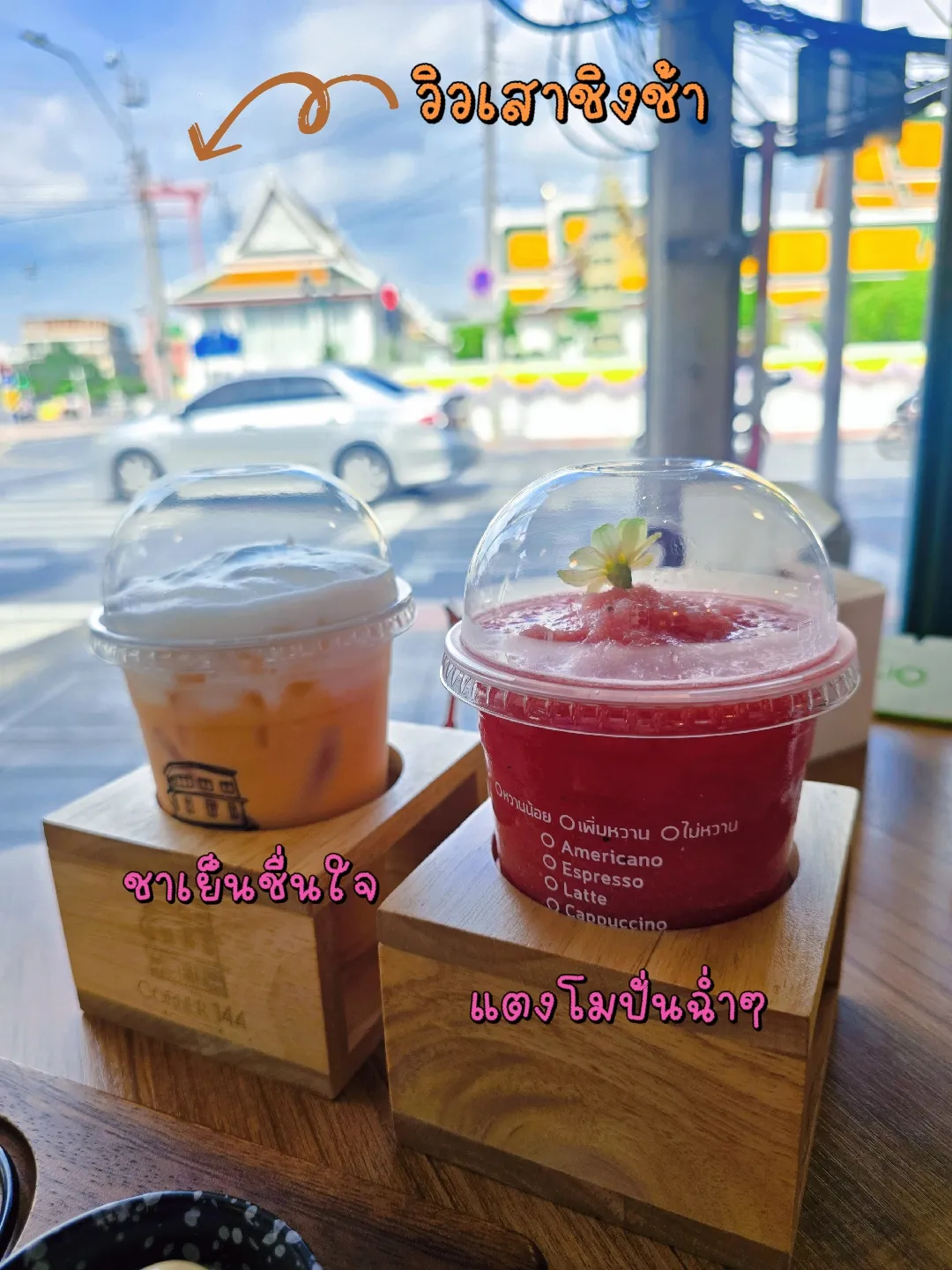 คาเฟ่ใกล้วัดสุทัศน์ เสาชิงช้า ต้องที่นี่เลย☕️🍰 | แกลเลอรีที่โพสต์โดย im ...
