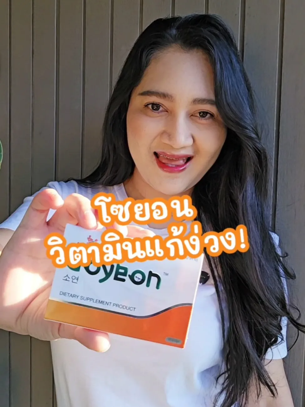 วิตามินแก้ง่วง ช่วยได้หรอ!! | วิดีโอที่เผยแพร่โดย Mewikar.P | Lemon8