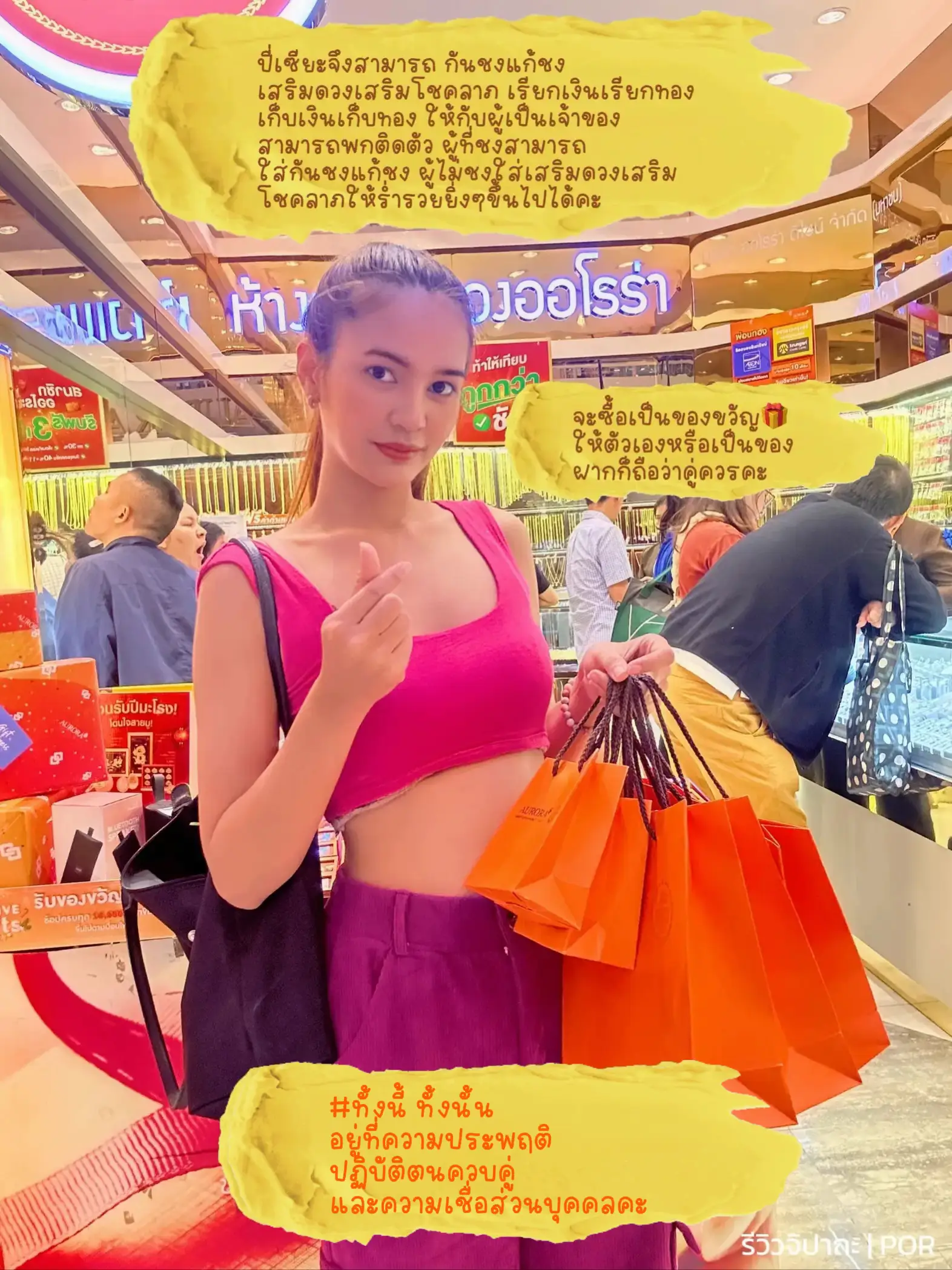 EP.12📍พิกัดแก้ปีชง2567 ที่ออโรร่า งบแค่หลัก4,xxx | แกลเลอรีที่โพสต์โดย รีวิวจิปาถะ Por | Lemon8