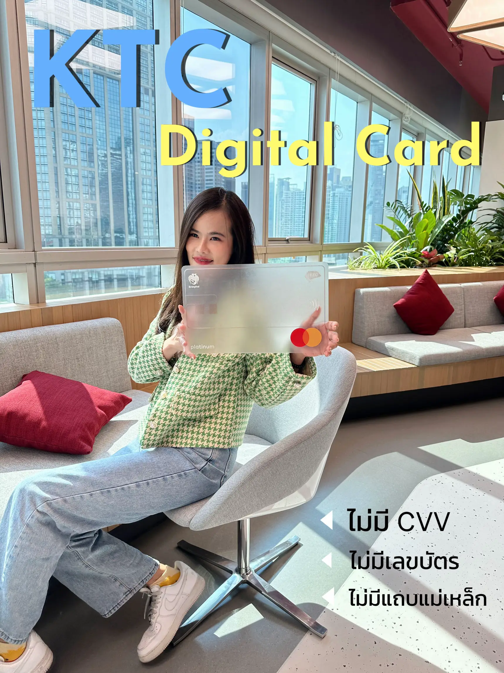 KTC Digital Card 💳 | แกลเลอรีที่โพสต์โดย BEINGS 🫧🥐🐰💗 | Lemon8