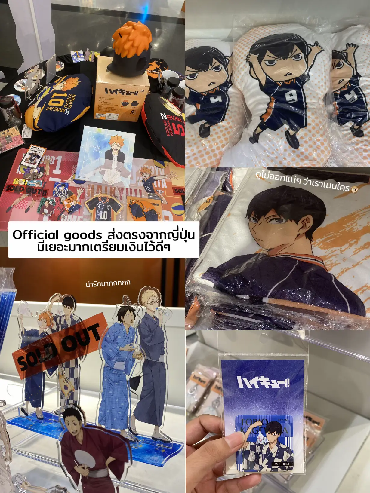 Haikyupopupreservation - การค้นหาใน Lemon8