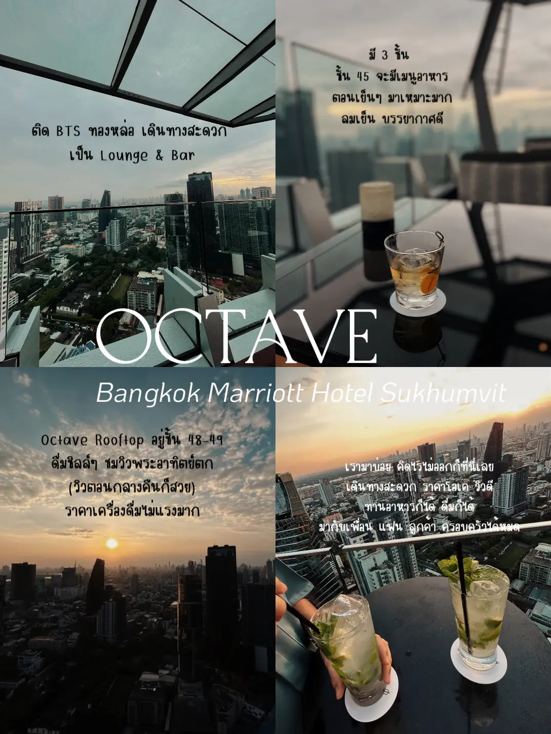 Sky & Rooftop Bars ชั้นสูงโรงแรมหรู ชมเมืองยามค่ำคืน | แกลเลอรีที่โพสต์ ...