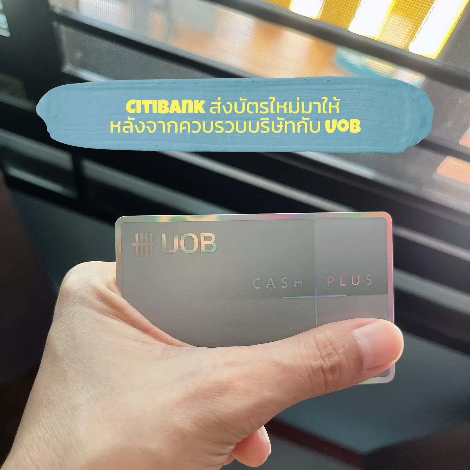 Citibank ส่งบัตรใหม่มาให้ หลังจากควบรวบบริษัทกับ Uob | แกลเลอรีที่โพสต์โดย ° ☆ PLERN ☆ ° | Lemon8