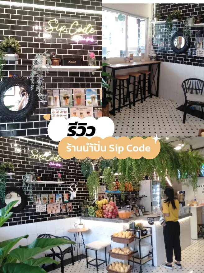 Sip_Code ร้านนำ้ปั่นสะพานหัวช้าง | แกลเลอรีที่โพสต์โดย WR_diary | Lemon8