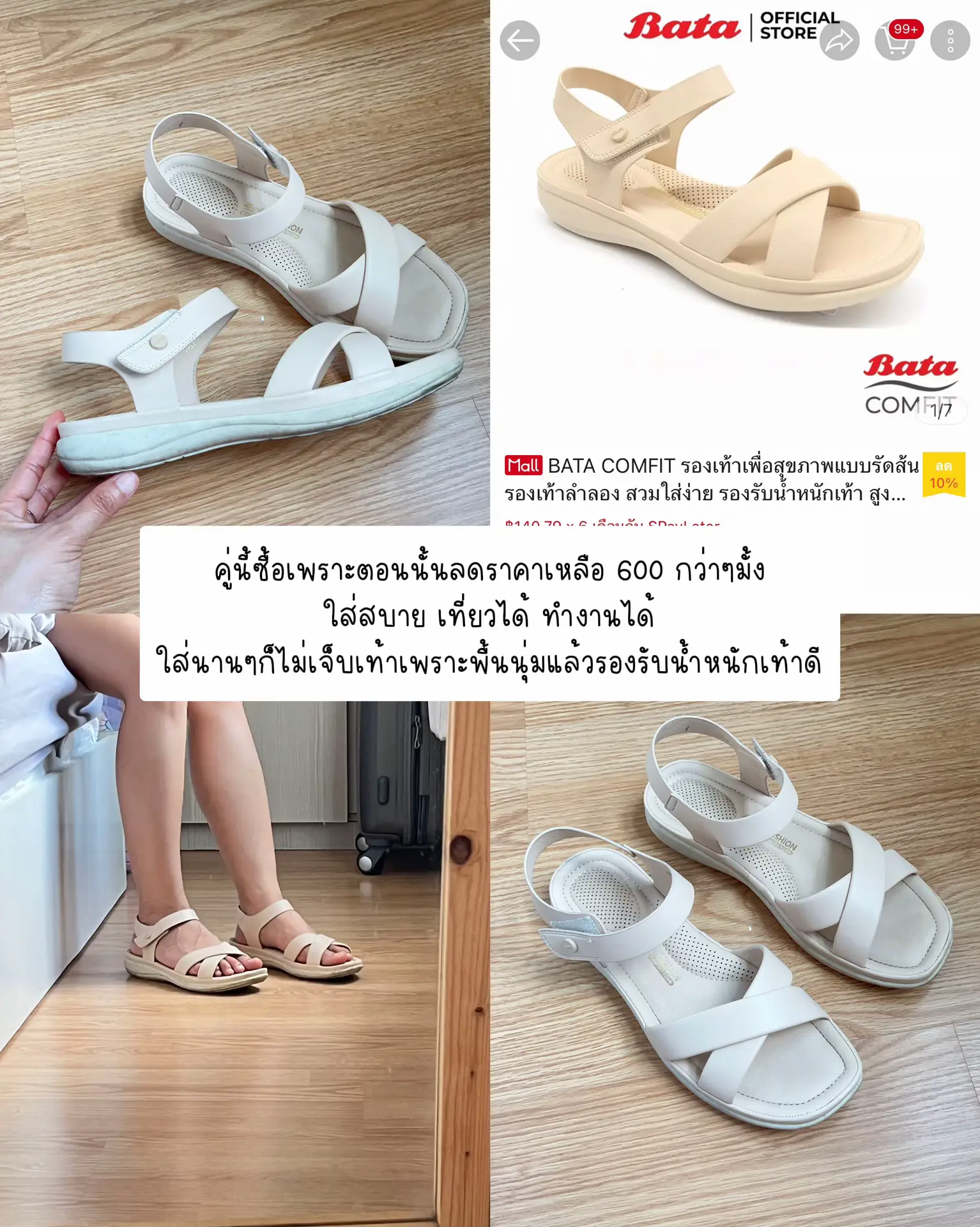 รวมรุ่นรองเท้า Bata สีครีมที่ชอบและใส่บ่อยมากๆ | แกลเลอรีที่โพสต์โดย ...
