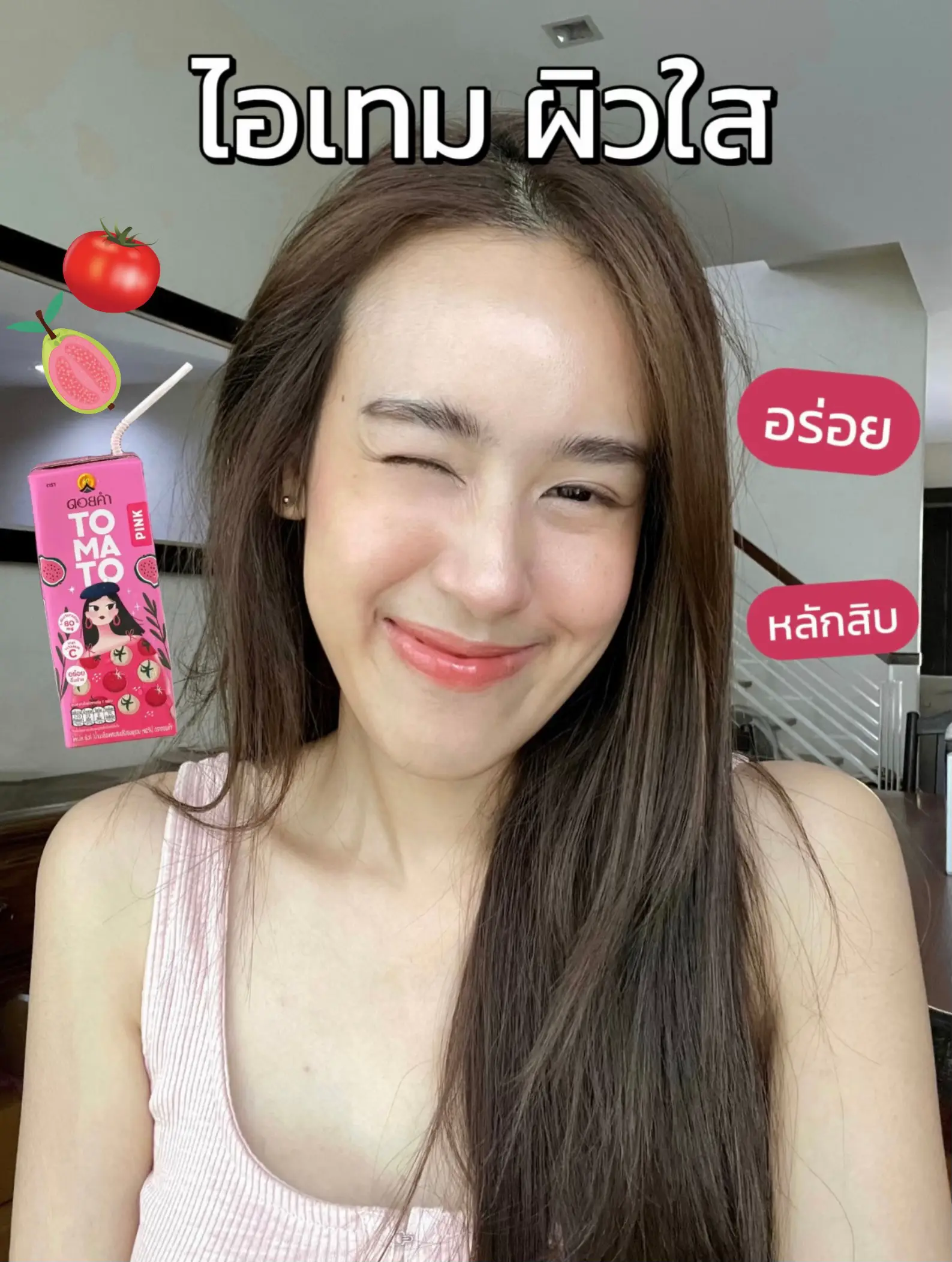 แชร์ไอเทมผิวใส อร่อย หลักสิบ! | แกลเลอรีที่โพสต์โดย Mildmalaii | Lemon8