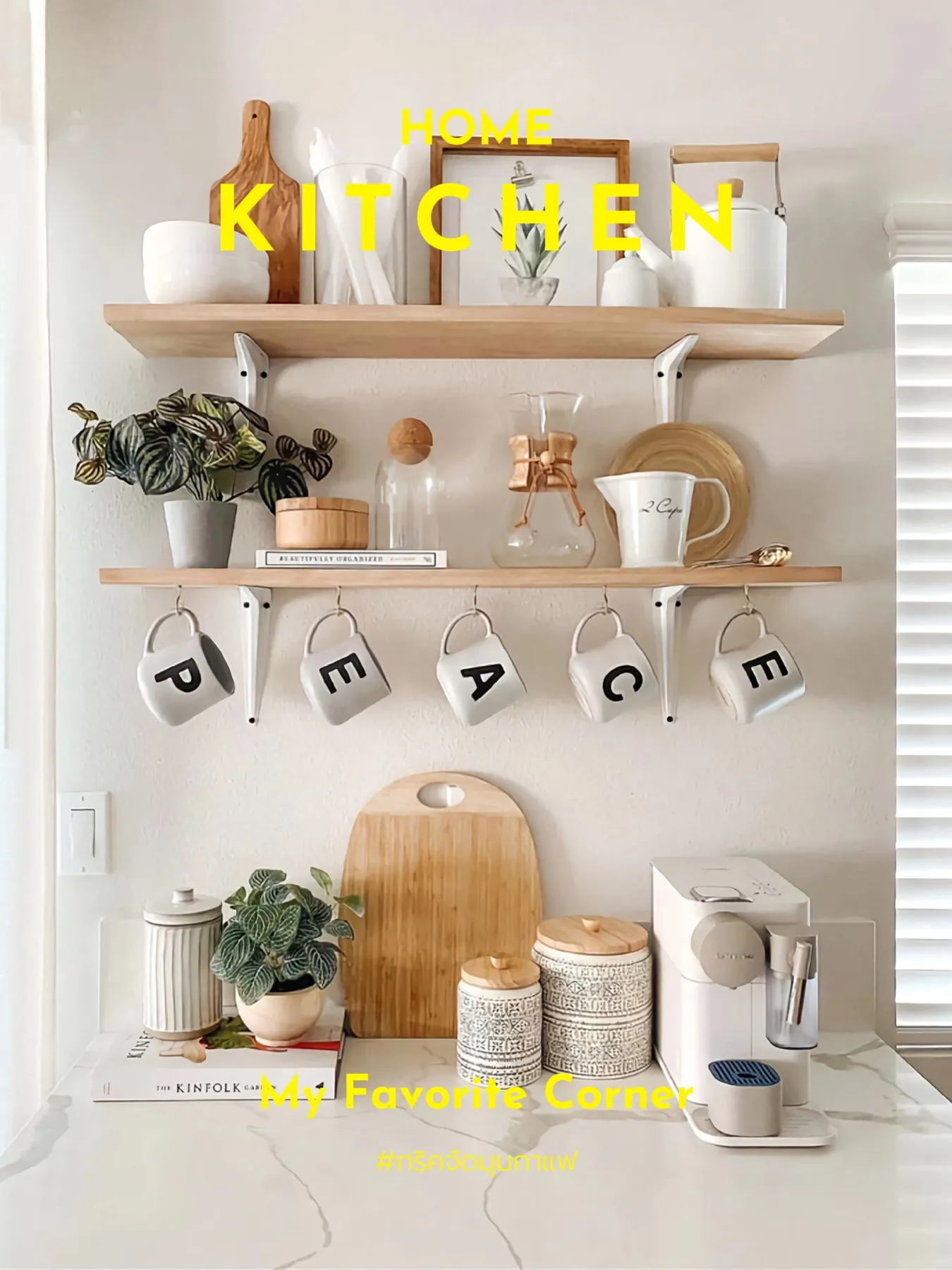 Coffee Corner☕️ | Gallery posted by Bow Jarunan | Lemon8