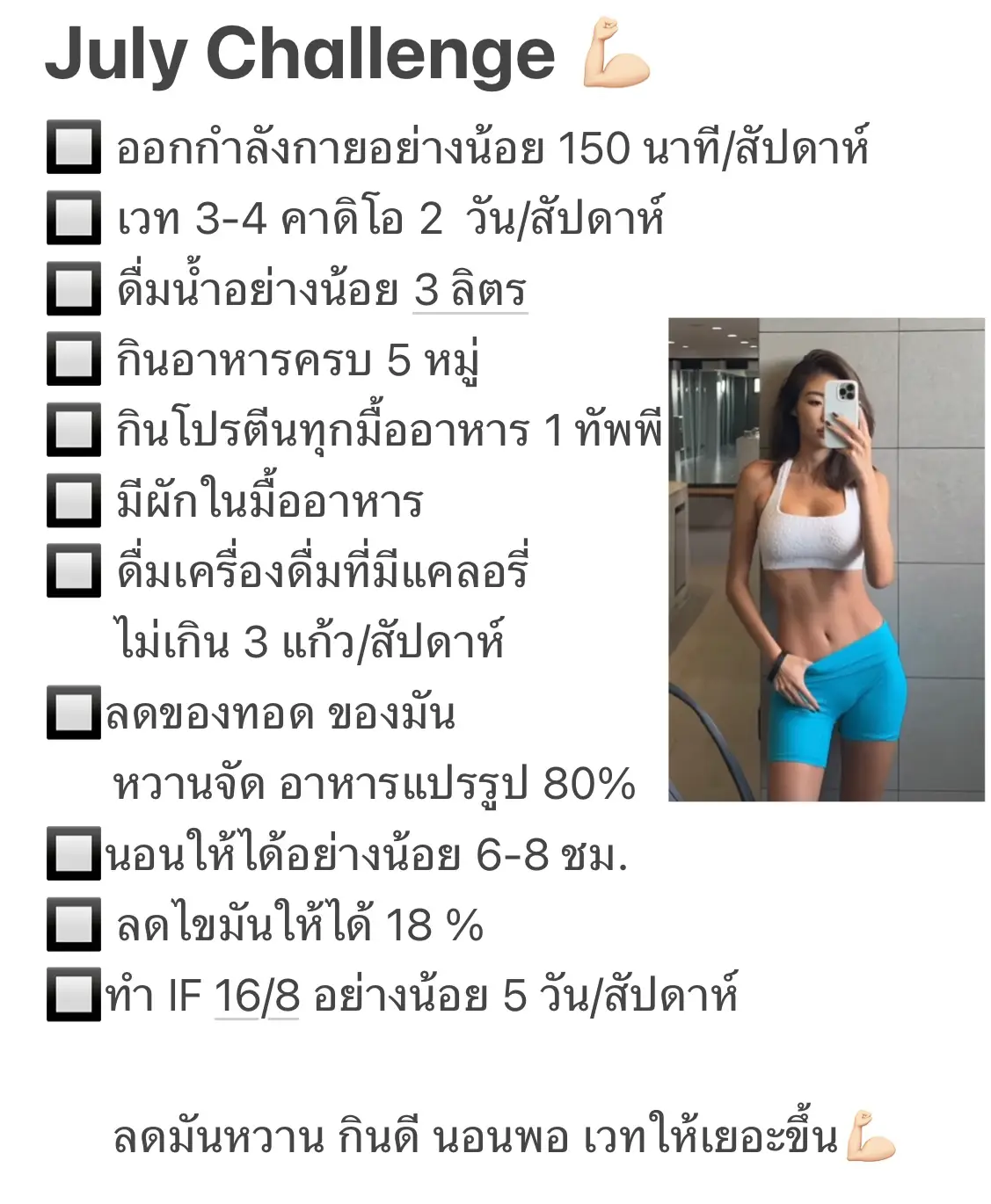 Target July 2023 | แกลเลอรีที่โพสต์โดย Kaka | Lemon8