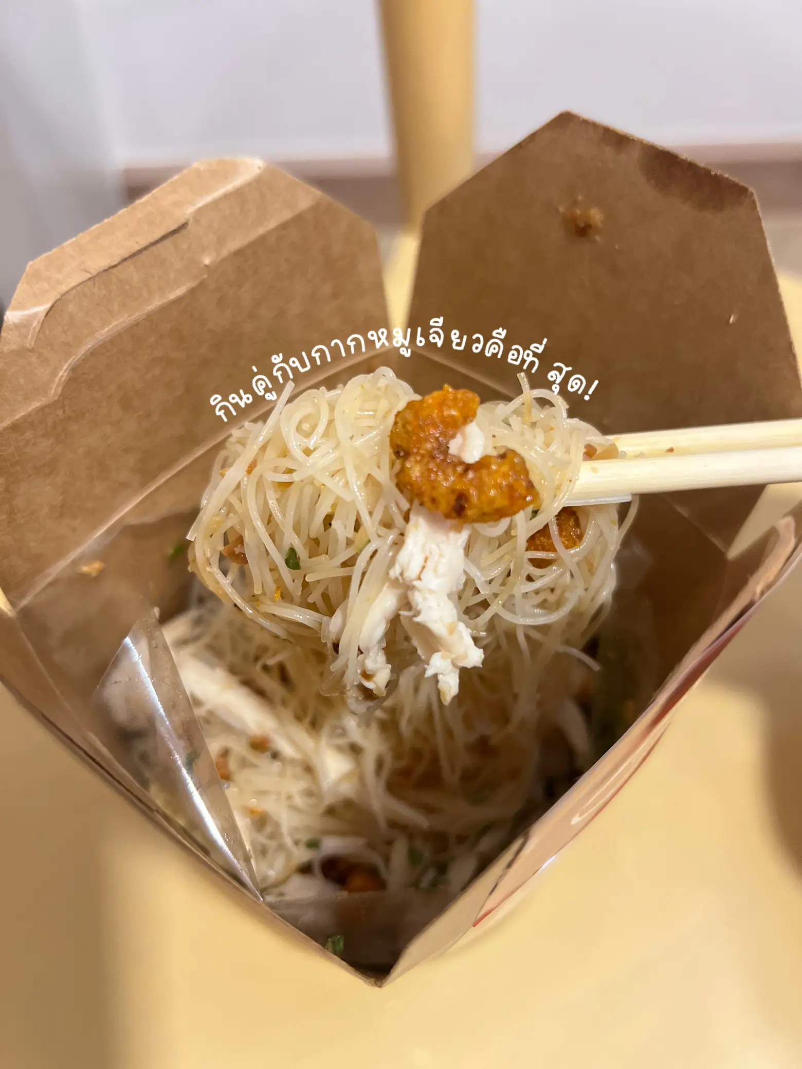 อร่อยจริง?! หรือแค่กระแสกับร้าน Emily's หมี่ไก่ฉีก | แกลเลอรีที่โพสต์ ...