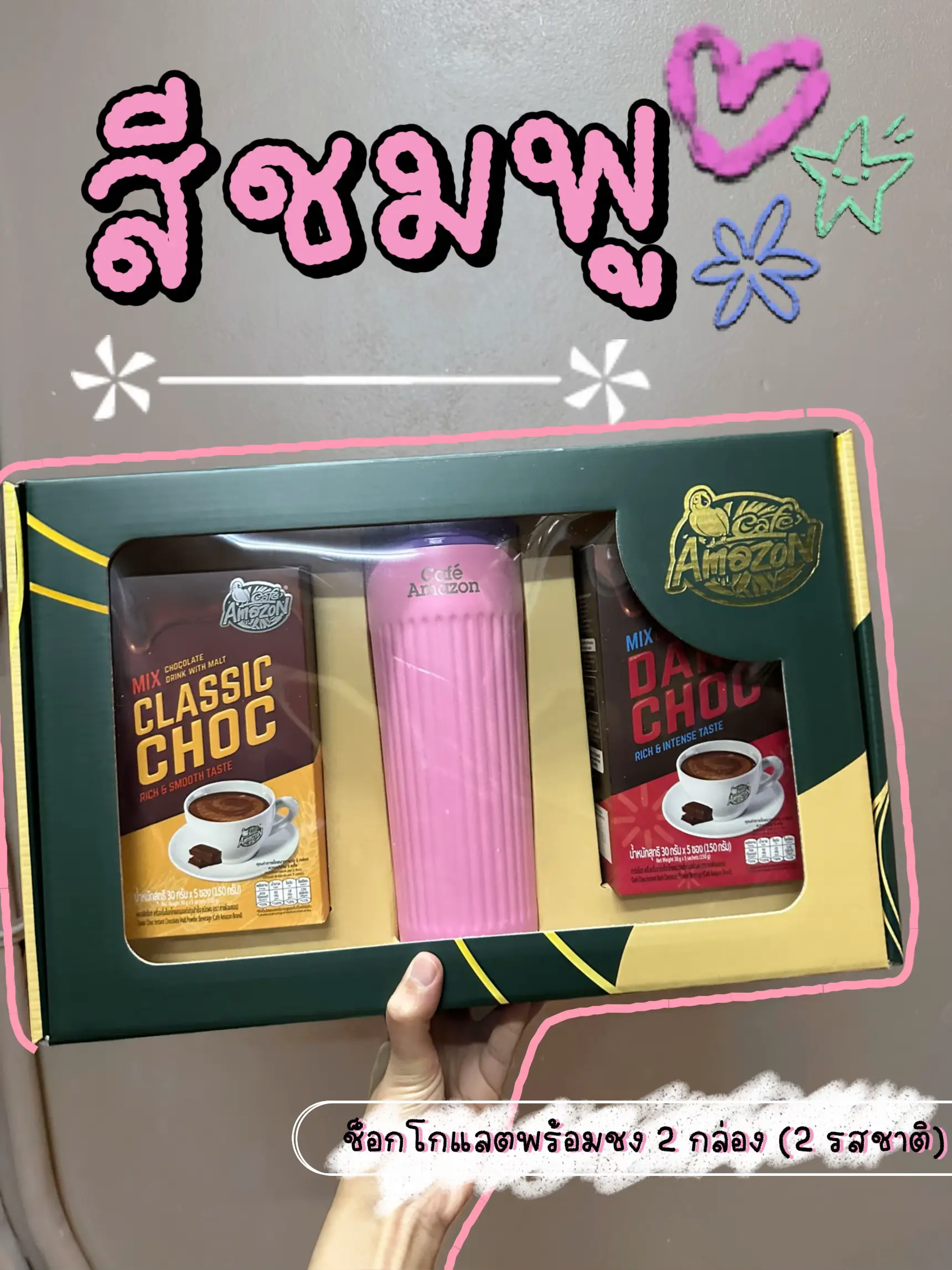 ของขวัญปีใหม่ 🎁 | แกลเลอรีที่โพสต์โดย Lukpat🤍 | Lemon8