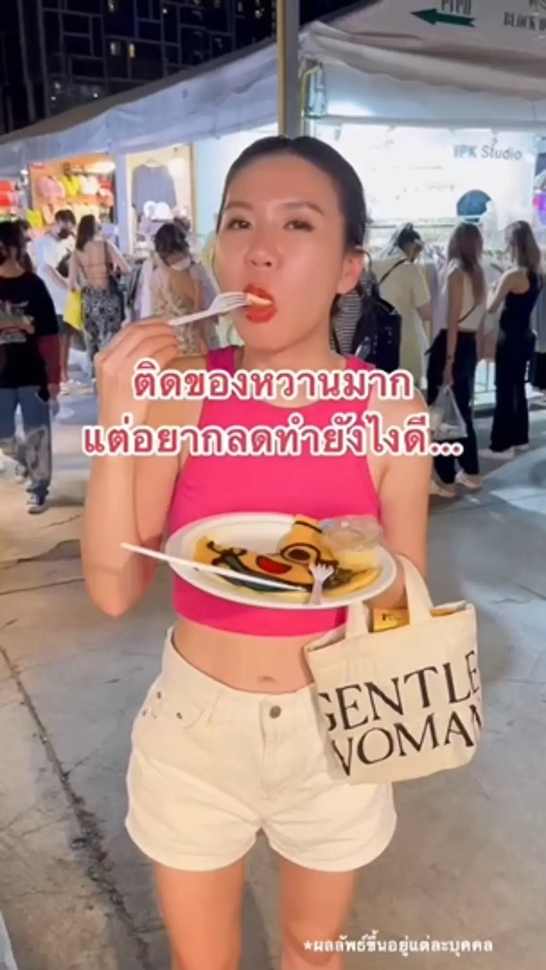 ติดของหวานมากกกก | วิดีโอที่เผยแพร่โดย เตยเจลลี่ | Lemon8