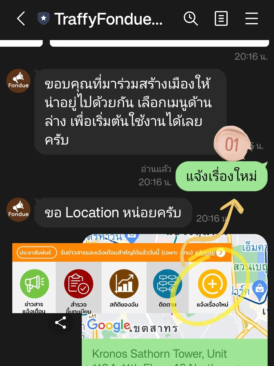 8 ขั้นตอนง่ายๆ แจ้งปัญหา ผ่าน line "Traffy Fondue" | แกลเลอรีที่โพสต์โดย เที่ยวกับเพื่อน | Lemon8