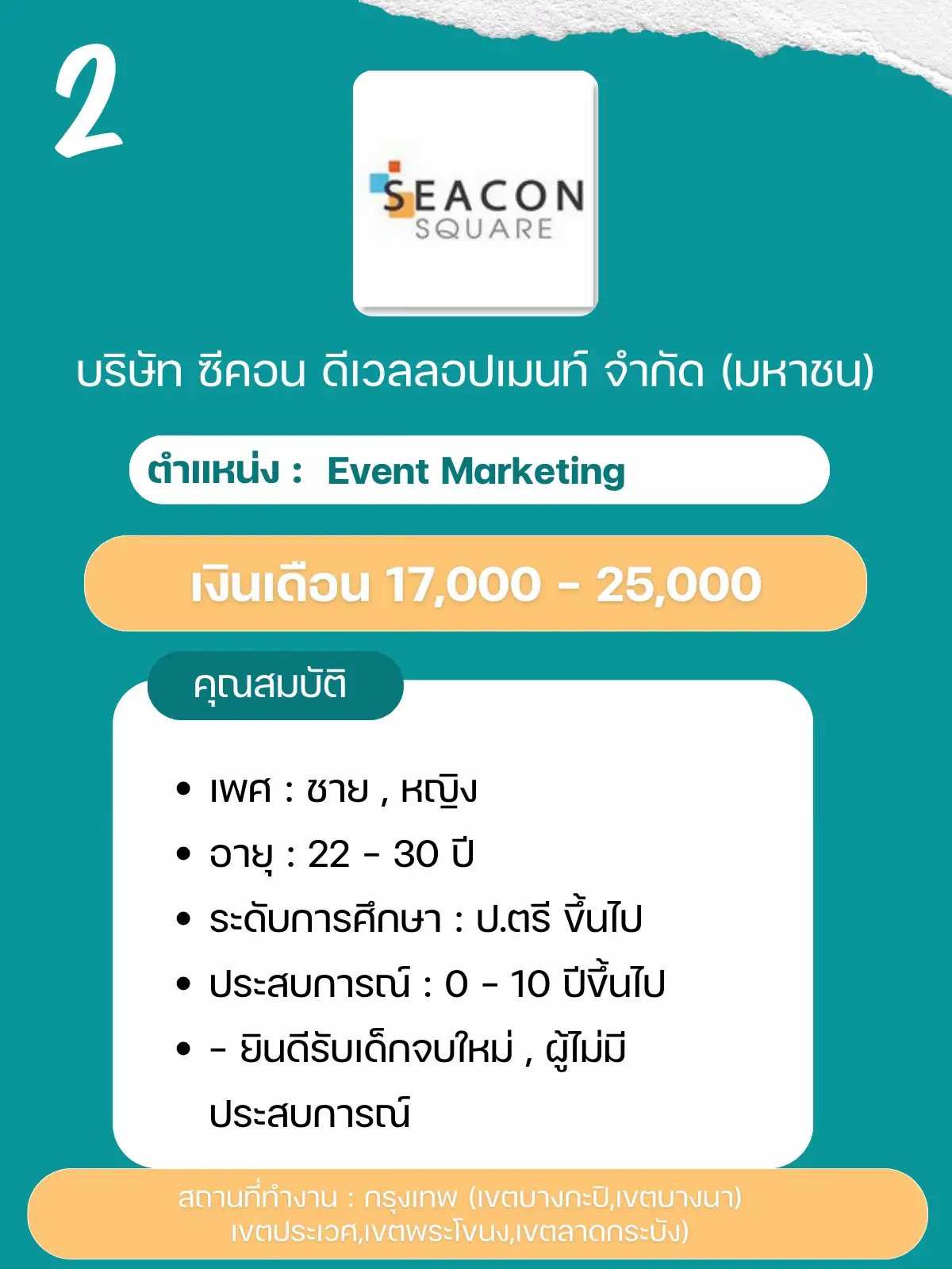 📌งานดีบอกต่อ 5 ตำแหน่งงานบริษัทมหาชน | แกลเลอรีที่โพสต์โดย นักเดฟ - NakDev | Lemon8