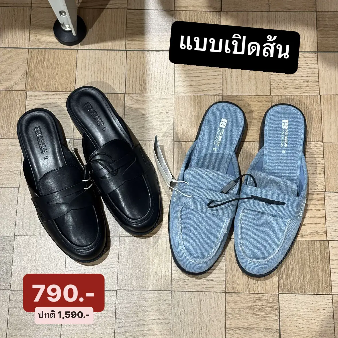 Pull&Bear ลดทุกคู่! เริ่ม 590.- เฉพาะโพสต์นี้นะ | แกลเลอรีที่โพสต์โดย punpromotion | Lemon8