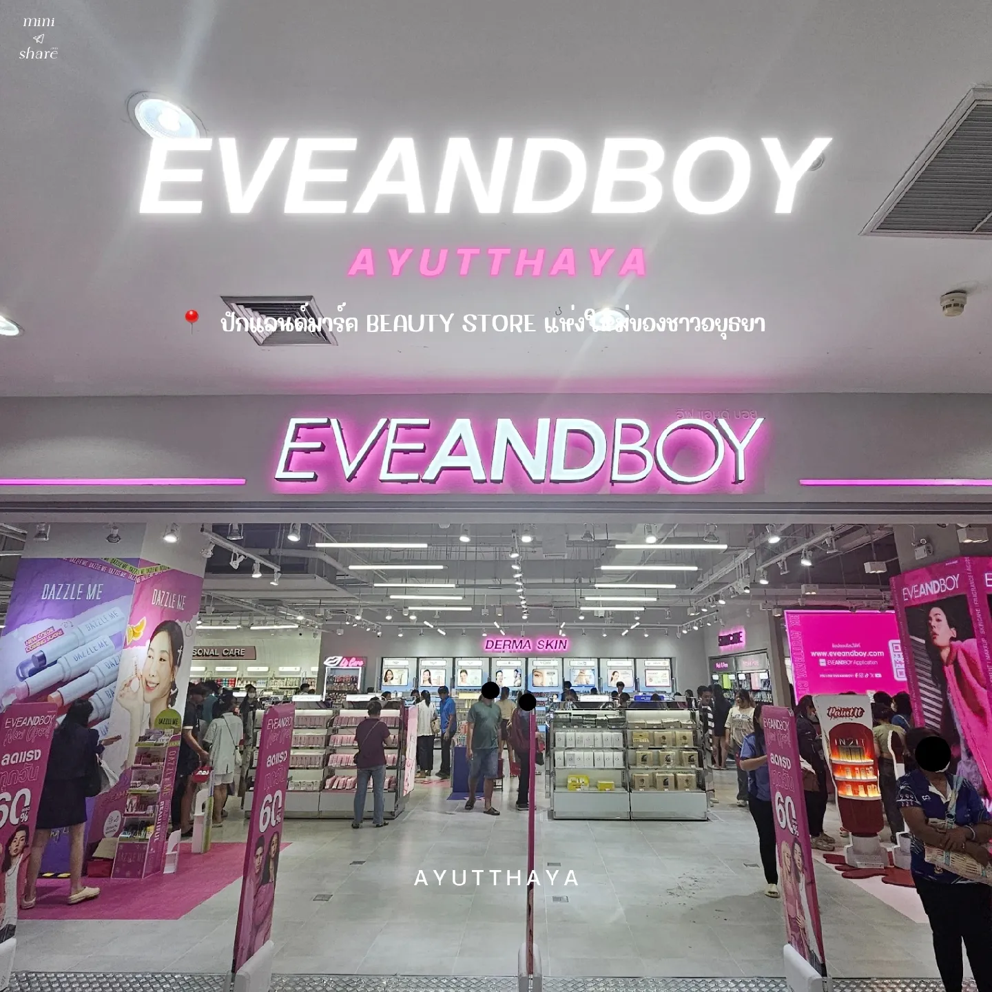 อยุธยามี Eveandboy แล้ว!!! 😍 | แกลเลอรีที่โพสต์โดย mini share.jpeg | Lemon8