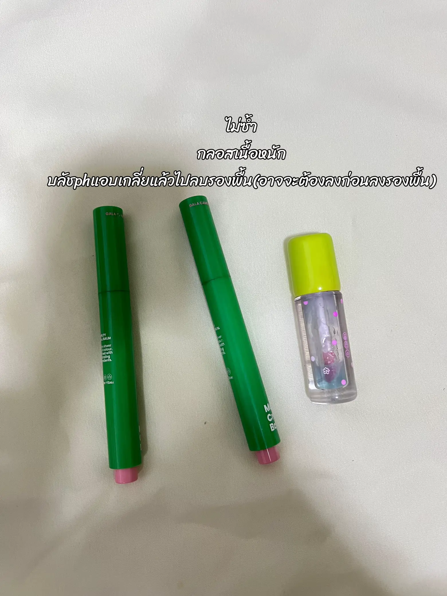 ซ้ำไม่ซ้ำ ฉบับซื้อเองจ่ายเอง🎀 | แกลเลอรีที่โพสต์โดย Iseve.e | Lemon8