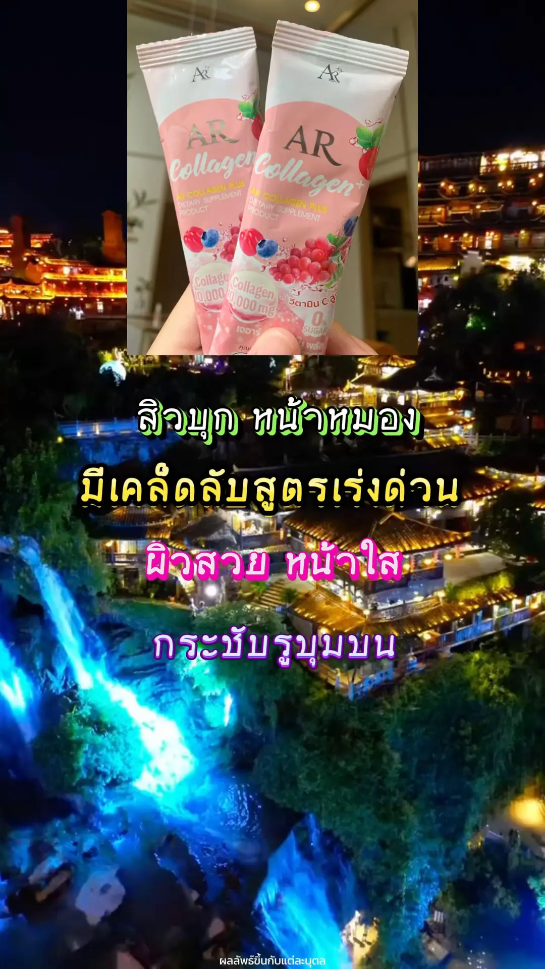 เออาร์คอลลาเจน | วิดีโอที่เผยแพร่โดย Aura gen wow | Lemon8