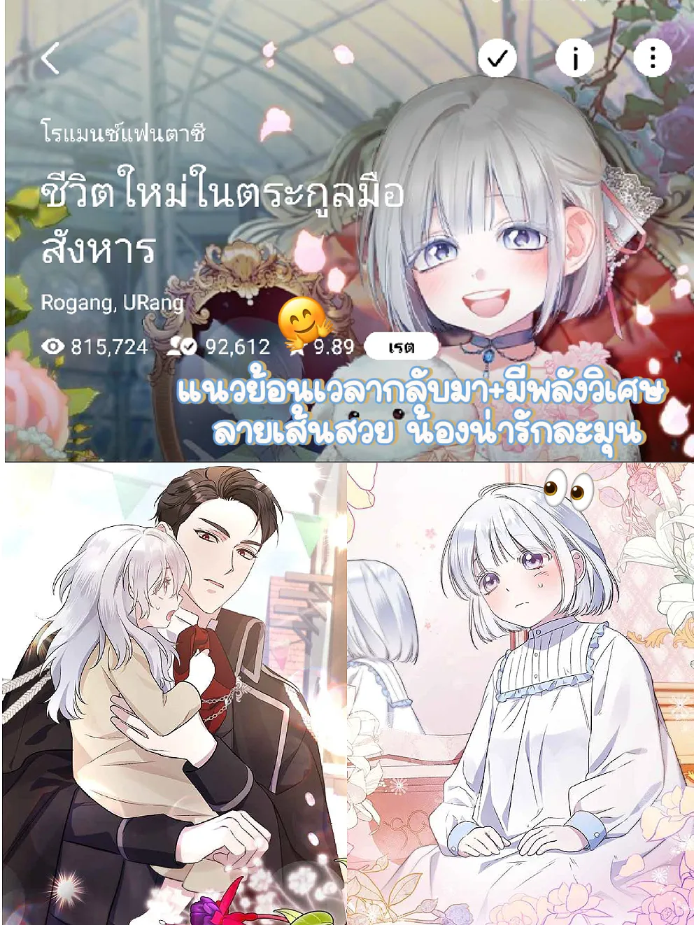 WEBTOON แนวนุ่มฟูหัวใจ | แกลเลอรีที่โพสต์โดย Masai Hitori | Lemon8