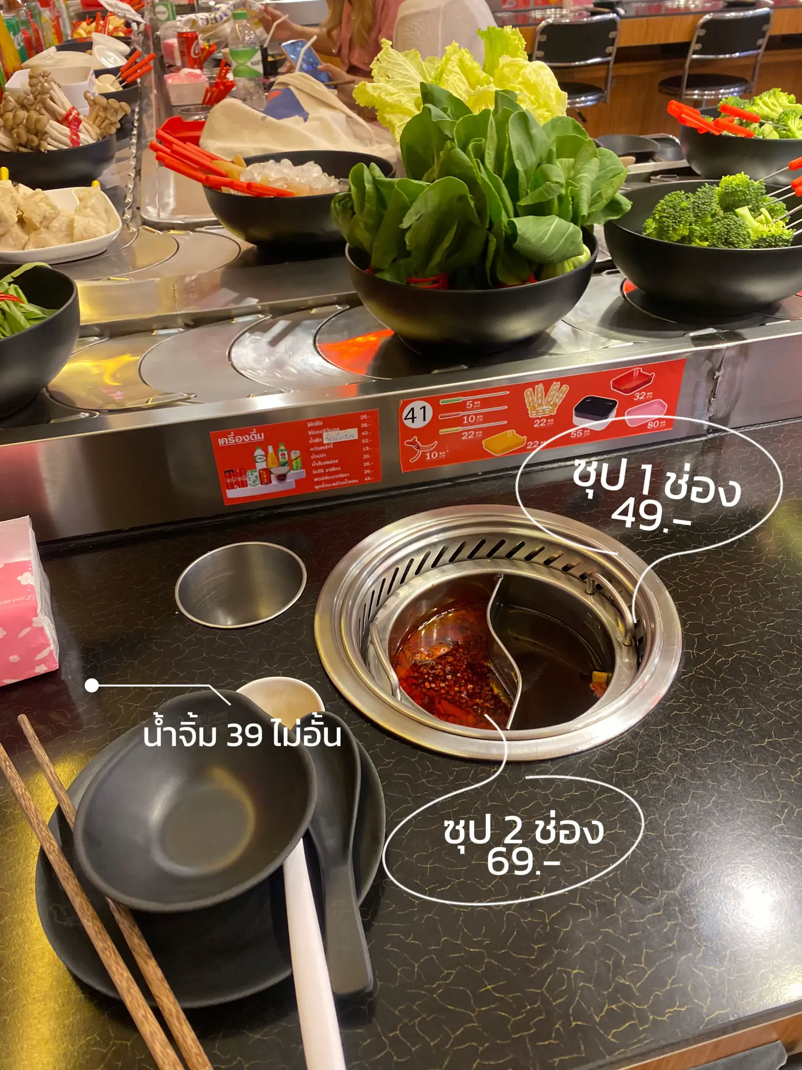 สุกี้หมาล่าสายพาน MRT @Union mall | แกลเลอรีที่โพสต์โดย Pang.parichat ...
