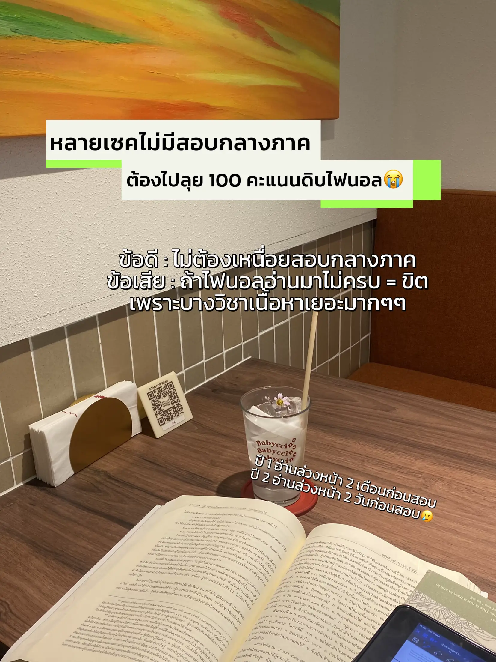 นิติมธ. เรียนหนักจริงไหม? #dek65 | แกลเลอรีที่โพสต์โดย niracheer | Lemon8