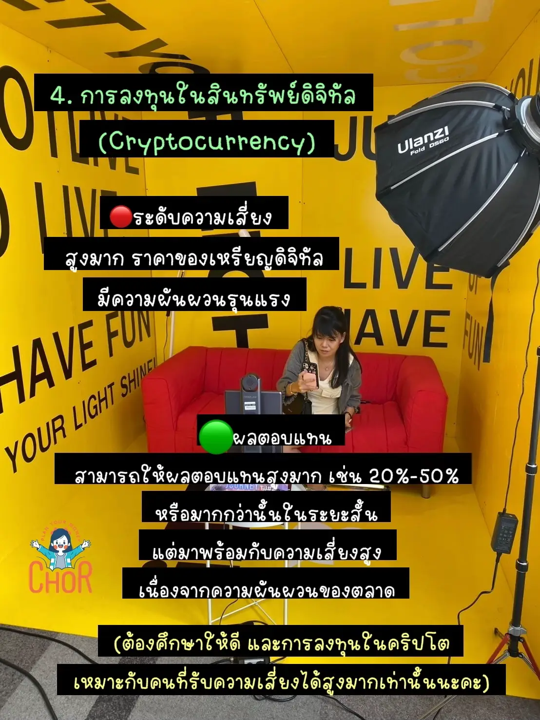 มีเงิน 1พัน ลงทุนอะไรได้บ้าง ? ผลตอบแทนเท่าไหร่? | แกลเลอรีที่โพสต์โดย Chor PYM 🌈 | Lemon8