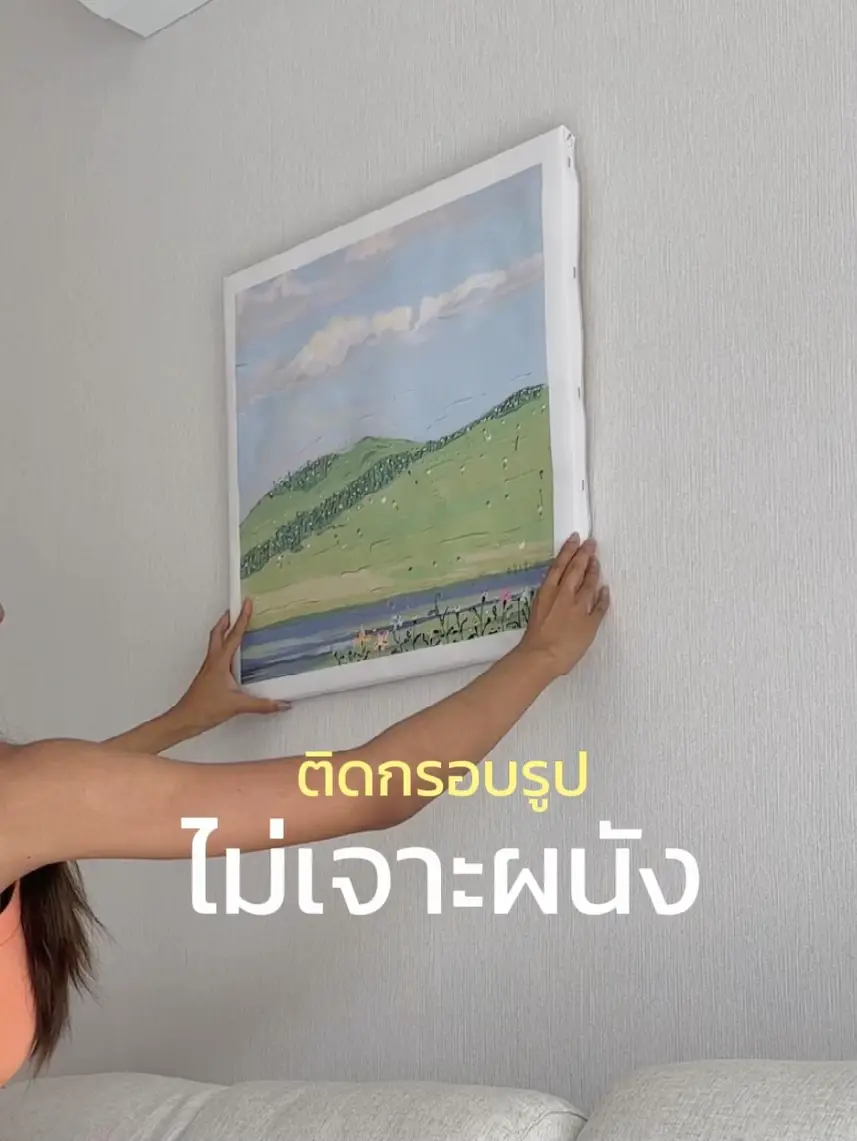 ติดกรอบรูปแบบไม่เจาะผนัง 🏞️ | วิดีโอที่เผยแพร่โดย mafuu | Lemon8