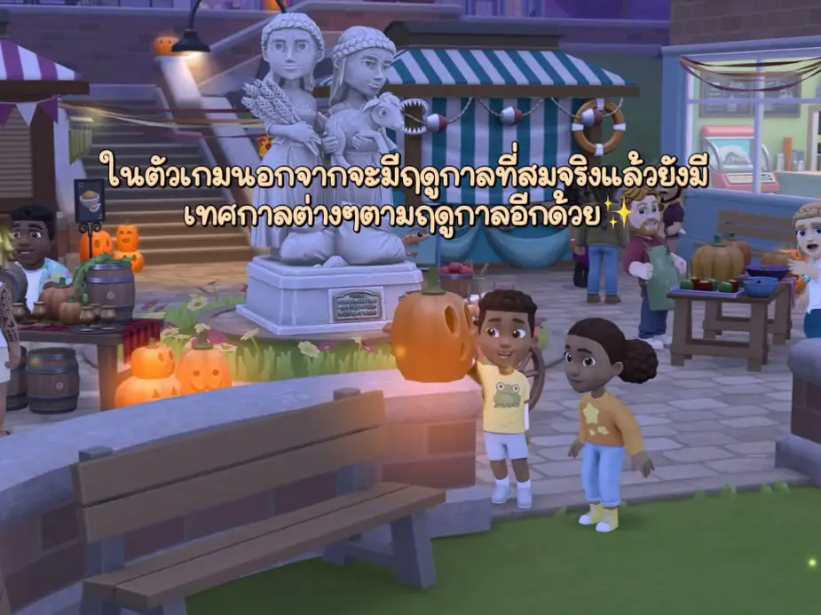 Wylde Flowers สร้างฟาร์มด้วยเวทมนต์กัน 🌻 | แกลเลอรีที่โพสต์โดย Giffee ...