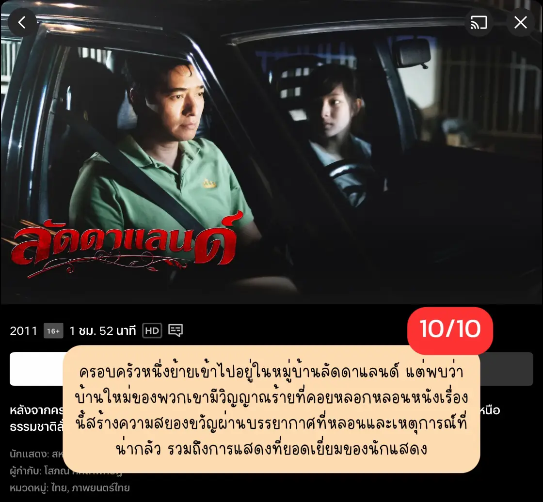 หนังผี 8เรื่อง 8อารมณ์ ใน Netflix ที่ห้ามพลาด👻 แกลเลอรีที่โพสต์โดย