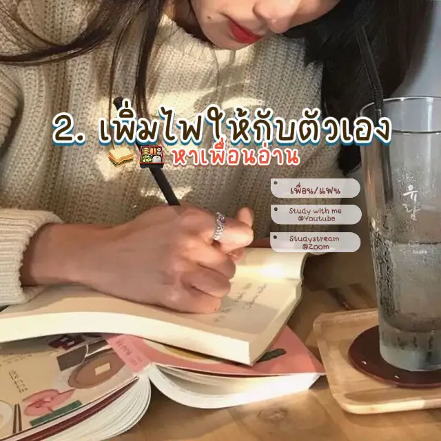 🍋⋆ ° เคล็ด(ไม่)ลับในช่วงสอบที่อยากแบ่งปัน ˖ 📒 ₊˚ | แกลเลอรีที่โพสต์โดย 𝕡𝕚𝕞𝕔𝕙𝕒.˚ | Lemon8