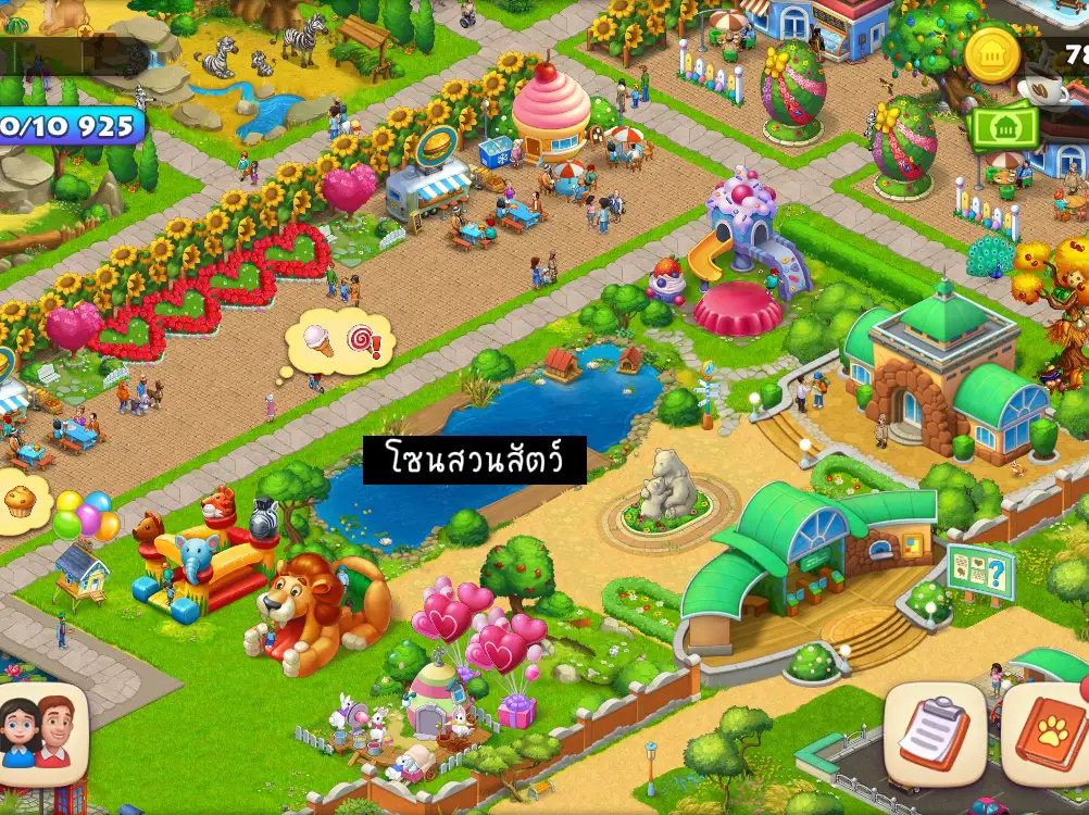แต่งฟาร์มtownship - การค้นหาใน Lemon8