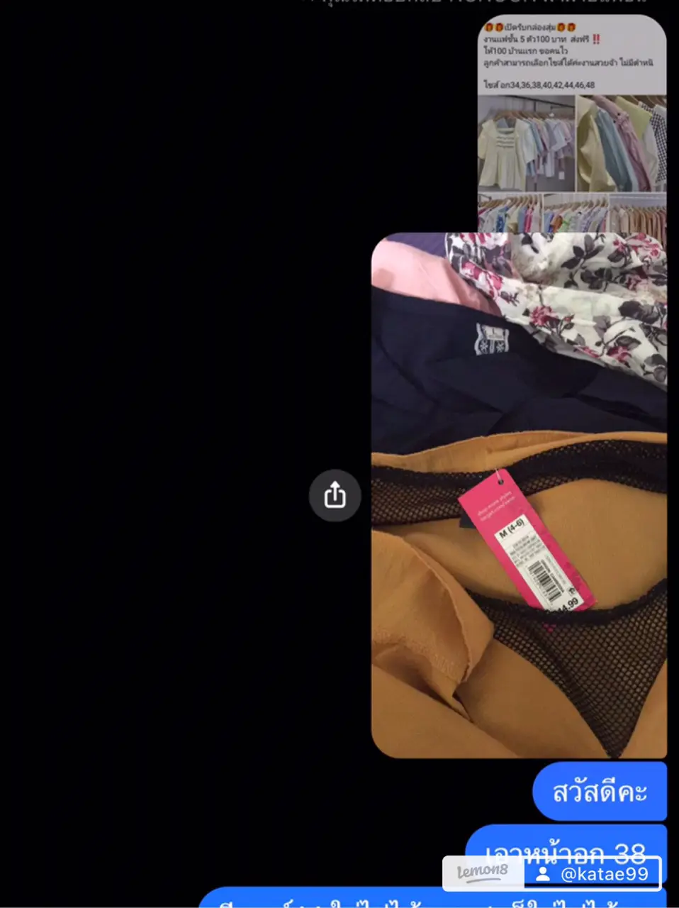 เตือนภัย อย่าสั่งของกับร้านนี้ | แกลเลอรีที่โพสต์โดย K_a-tae🐰 | Lemon8