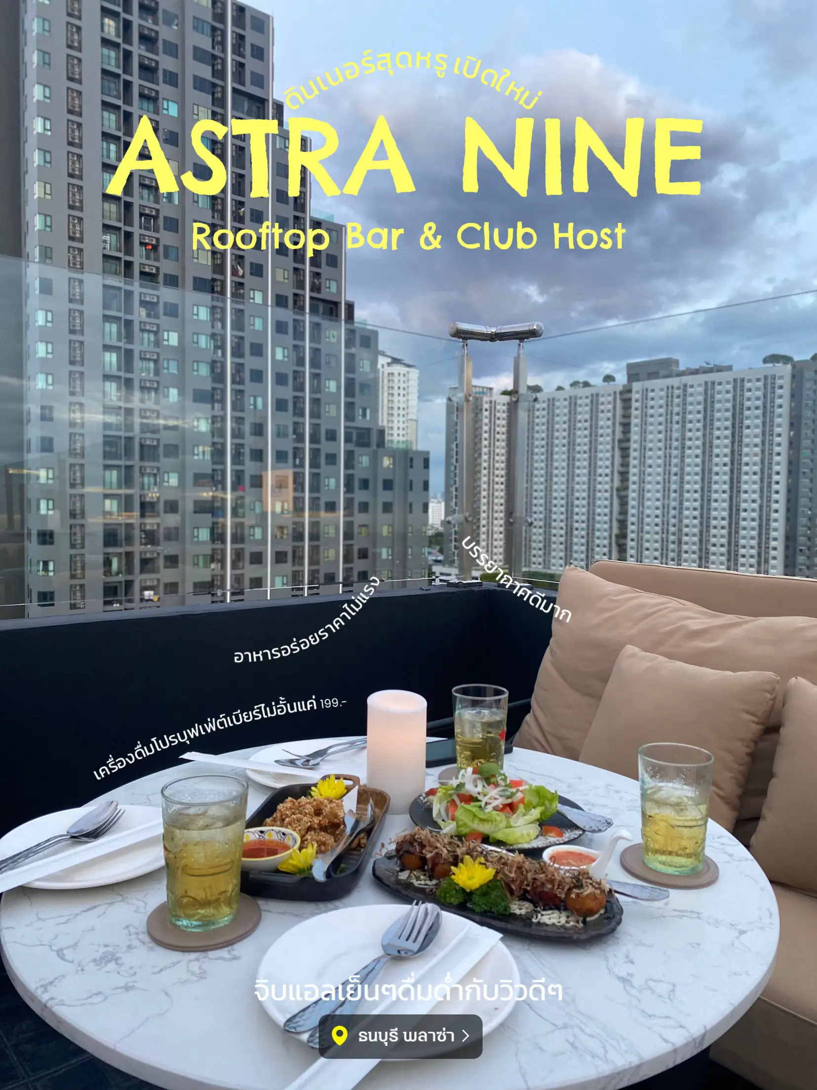 รีวิวร้านอาหาร จัดปาร์ตี้ private ย่านเกษตรนวมินทร์ | แกลเลอรีที่โพสต์ ...