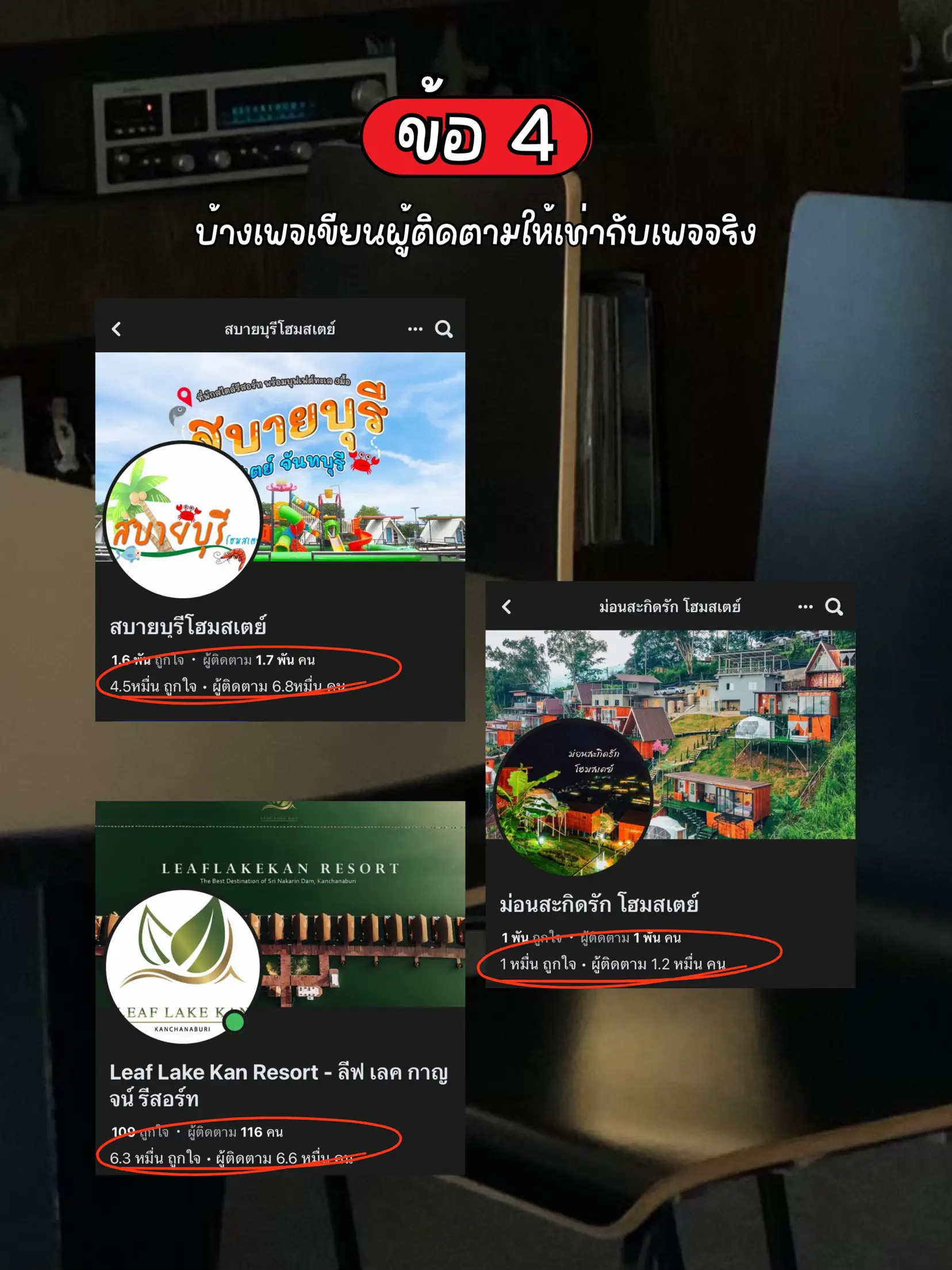 5 HOW TO See Fake Page | Gallery posted by ไปกับแจ๊บ~ | Lemon8