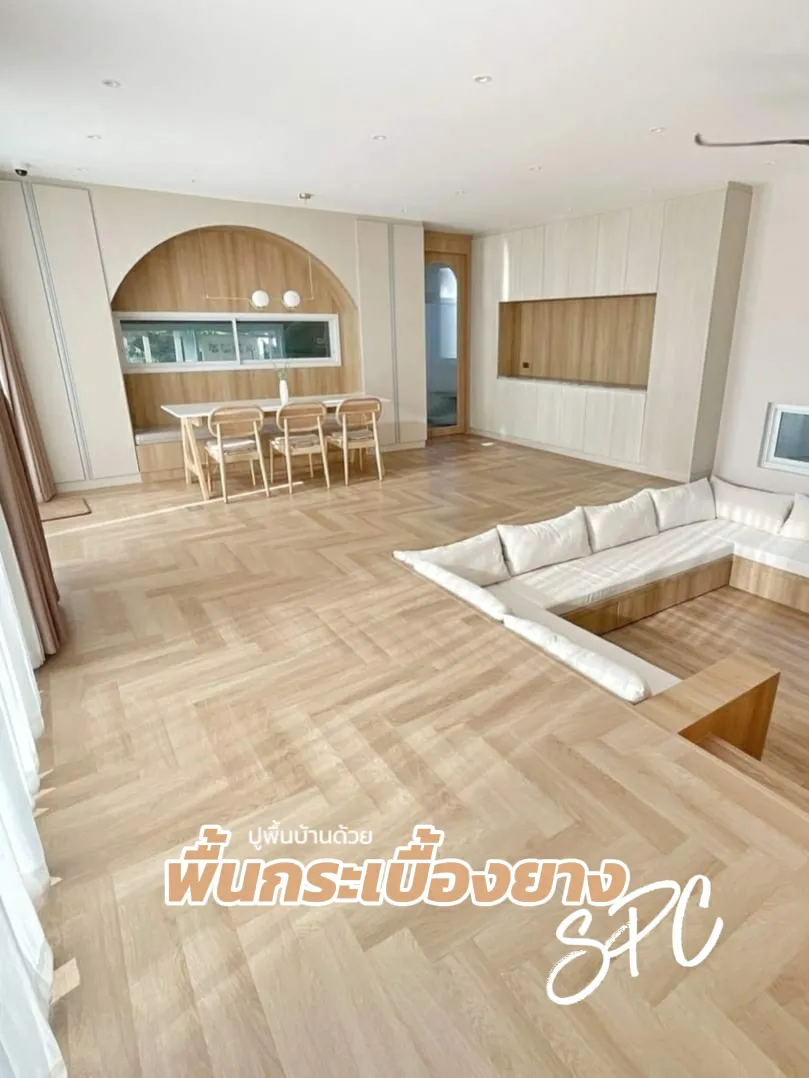 กระเบื้อยางpvcกับ Spcต่างกันยังไง | 2025 ประสบการณ์ผู้ใช้จริงบน Lemon8