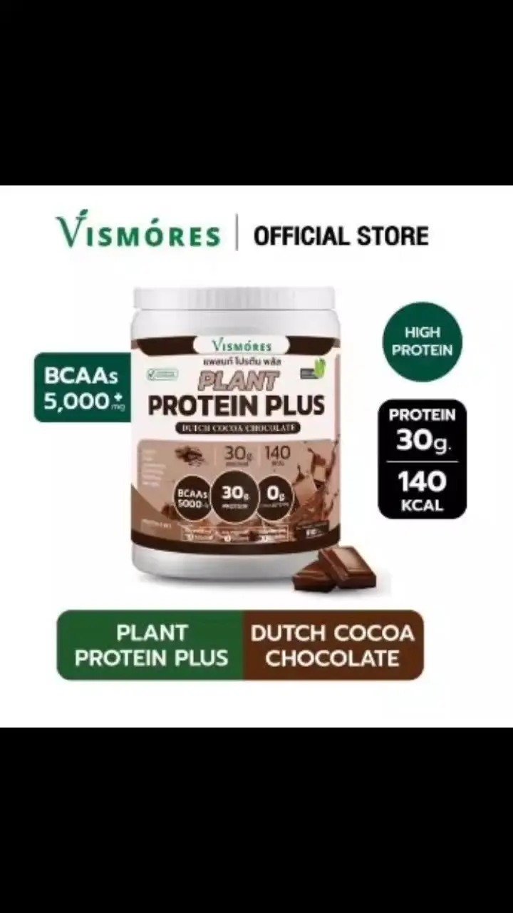 Plant Protein Vismores โปรตีนจ | วิดีโอที่เผยแพร่โดย อ.จักร์รัชช | Lemon8