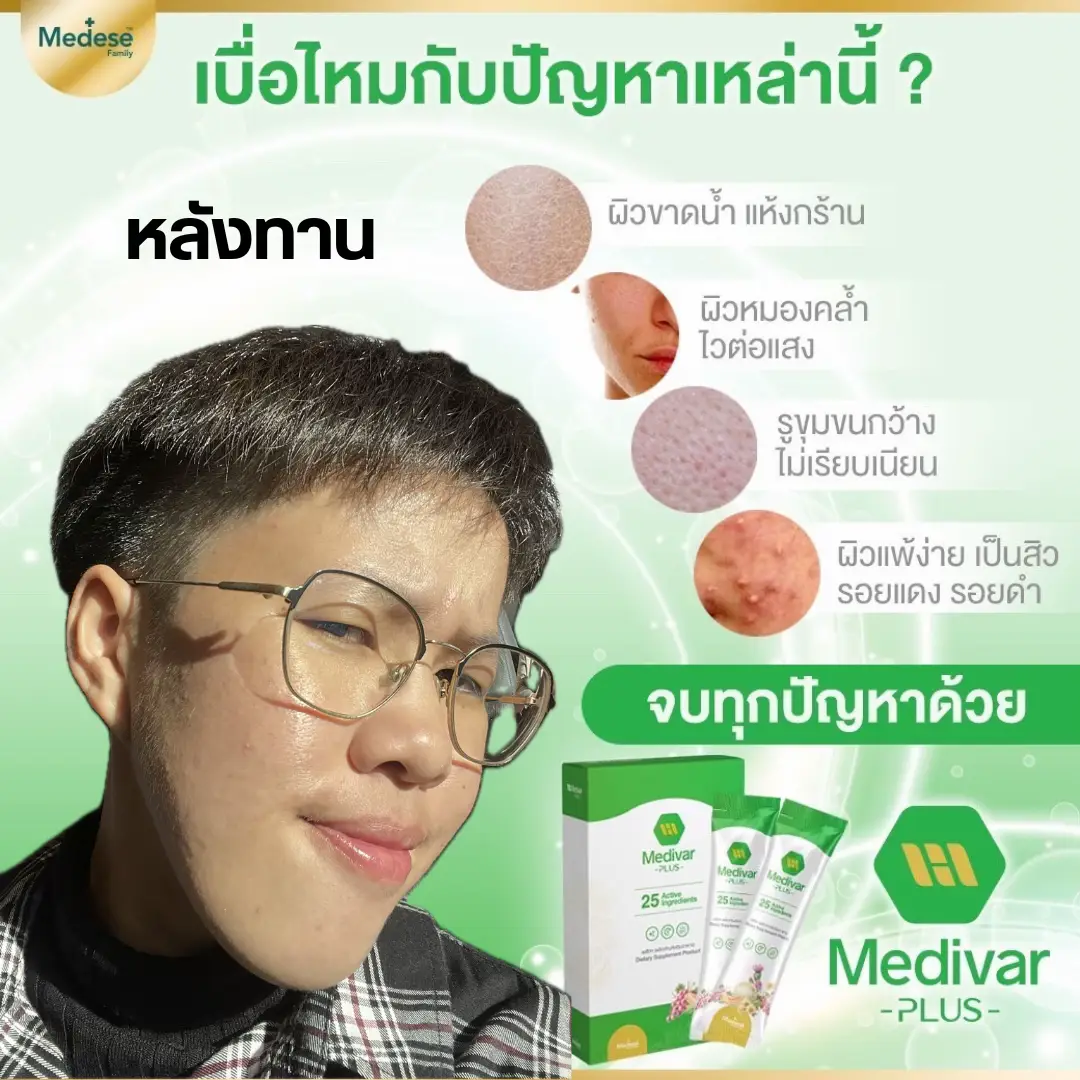 วิตามินผิวสูตรพรีเมี่ยมจากคุณหมอ👩🏻‍⚕️💚 | แกลเลอรีที่โพสต์โดย MILK PARADISE | Lemon8