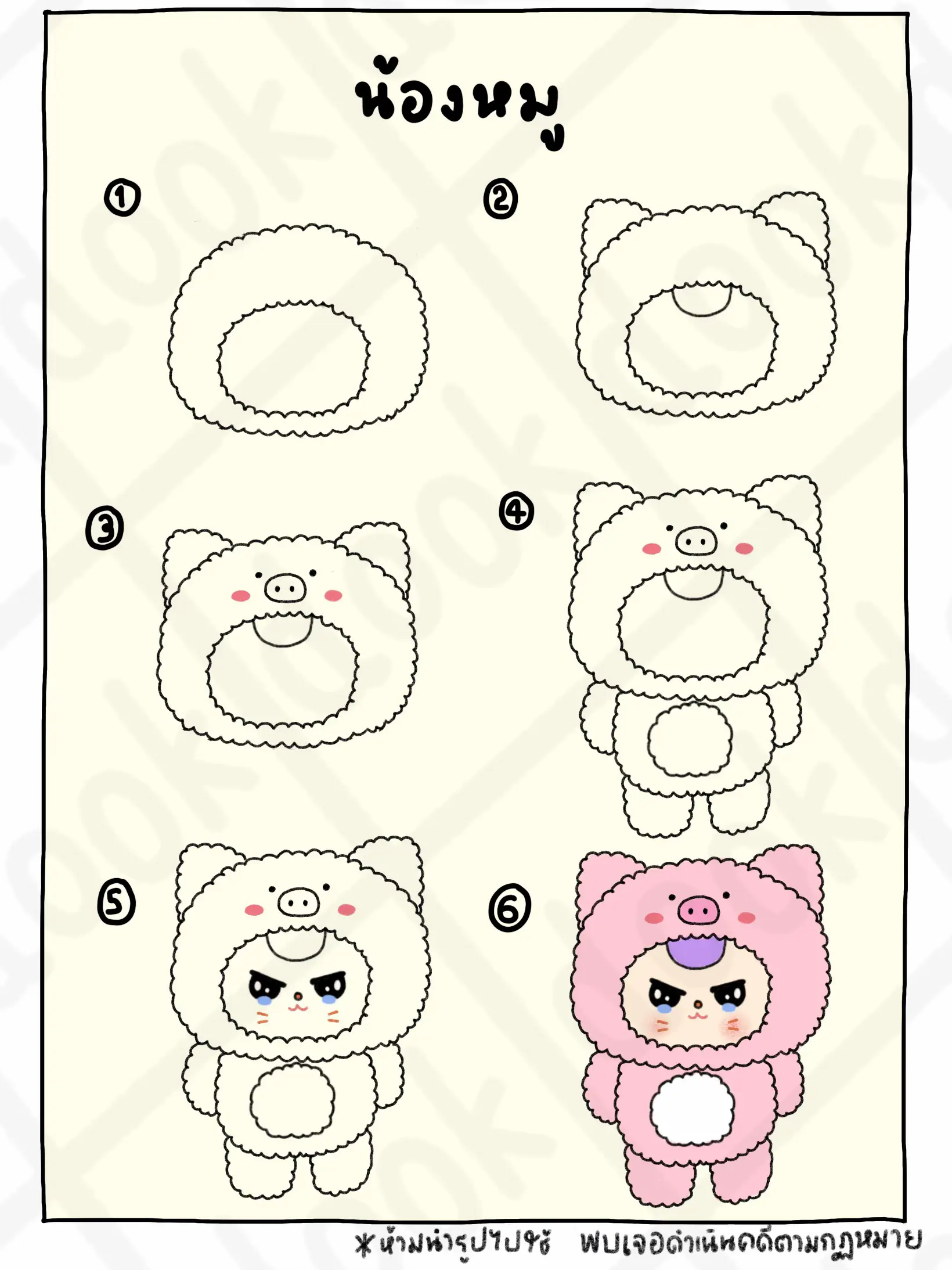 How to draw 🖍️ Babythree v.2 คาปิบาร่า แบบง่ายๆ🌴🍊 | แกลเลอรีที่โพสต์โดย ...